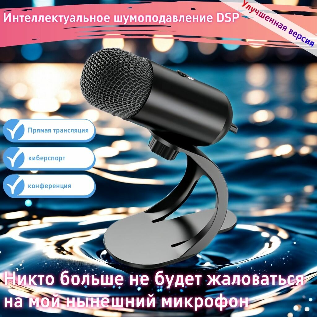 Конденсаторный USB-микрофон K6, Игровой микрофон для стриминга, подкастов, записи. синий