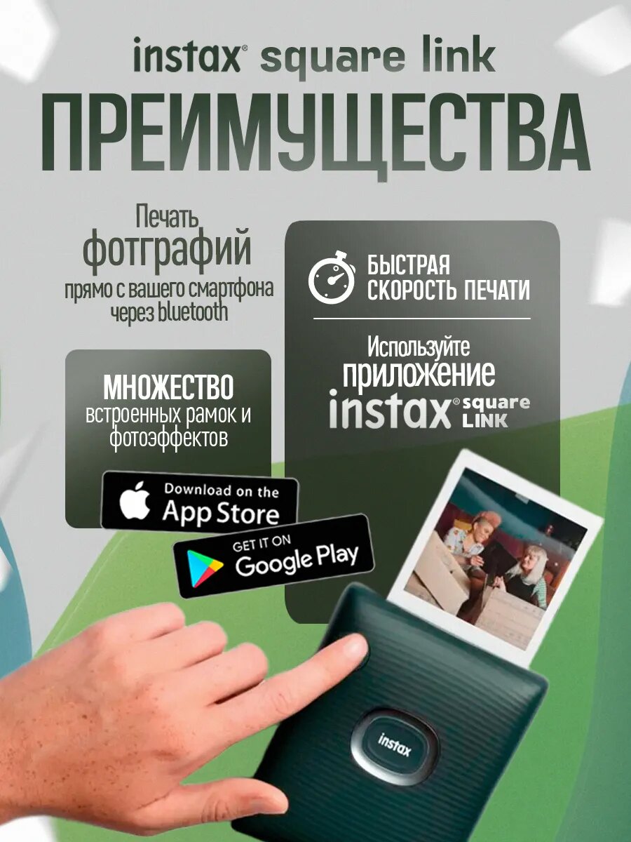 Фотопринтер моментальной печати FUJIFILM Instax Square Link Green — фото 1