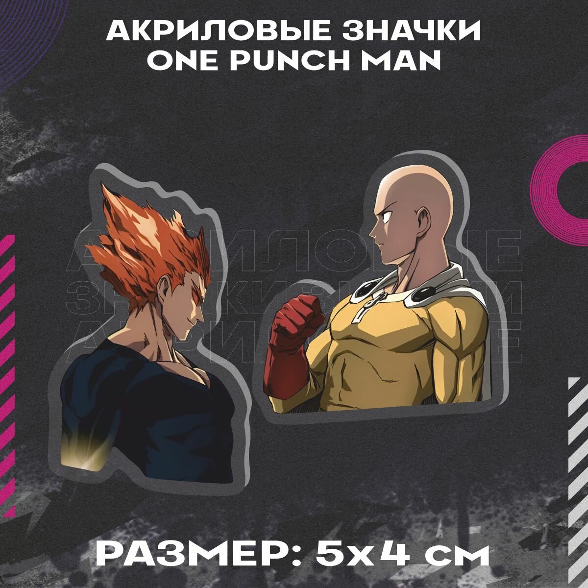 Набор значков