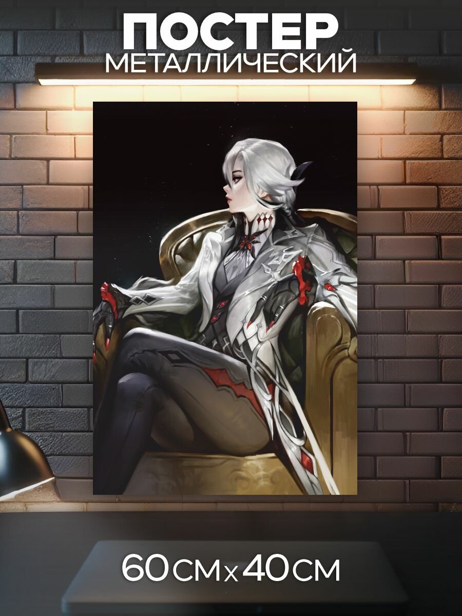Постер на стену металл Genshin Impact - Арлекино