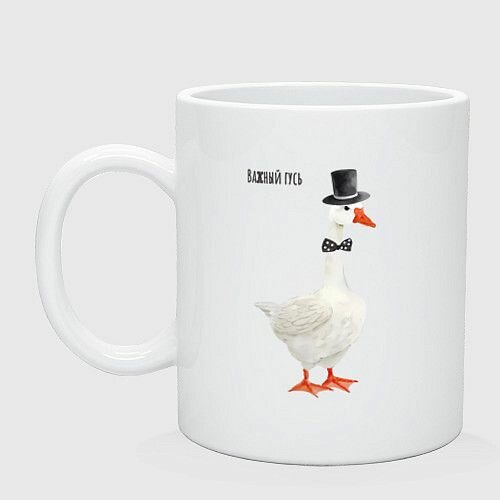 Гусь джентльмен в бабочке и цилиндре Керамическая кружка