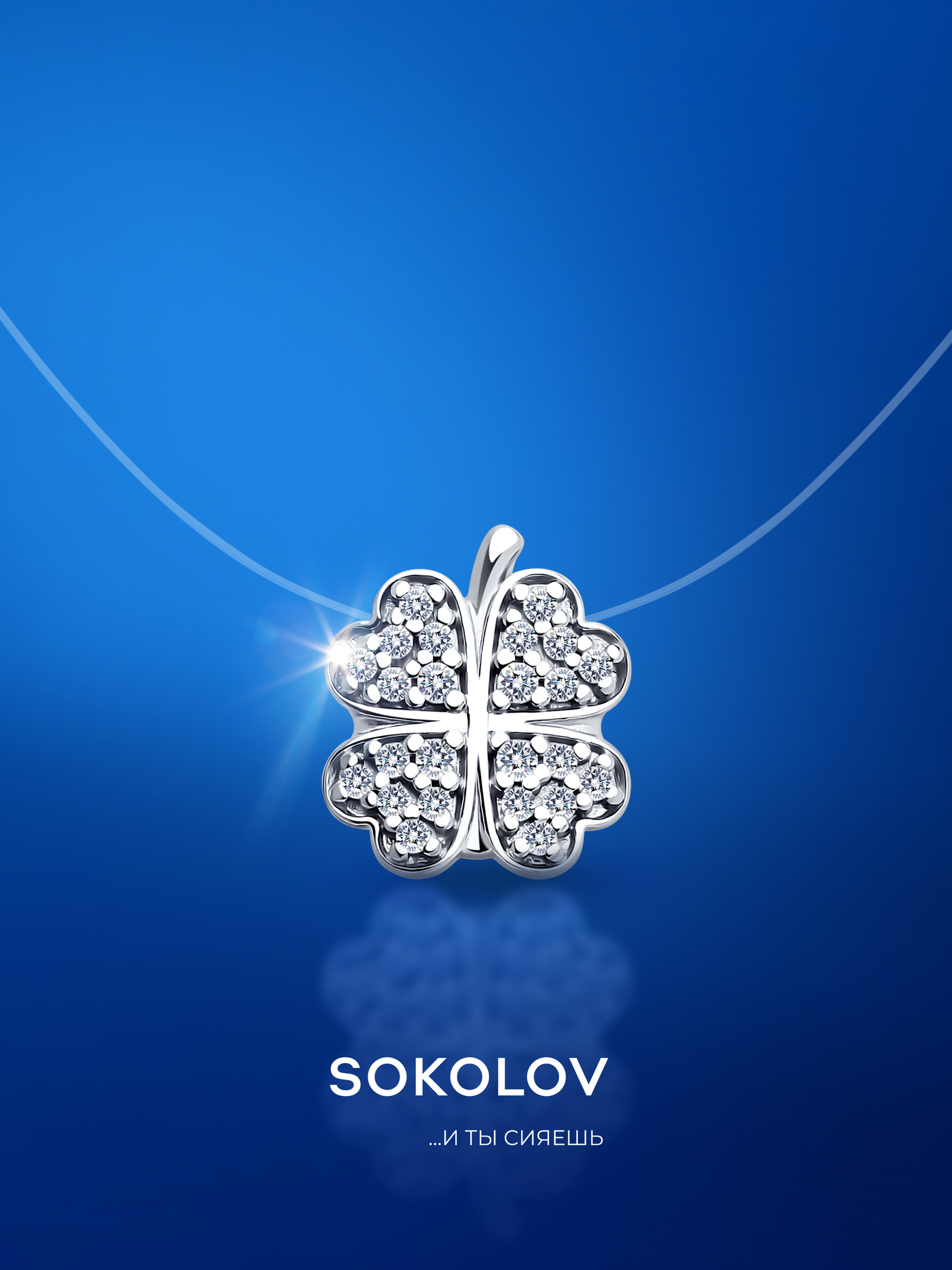 Подвеска, серебро, 925 проба, родирование, фианит