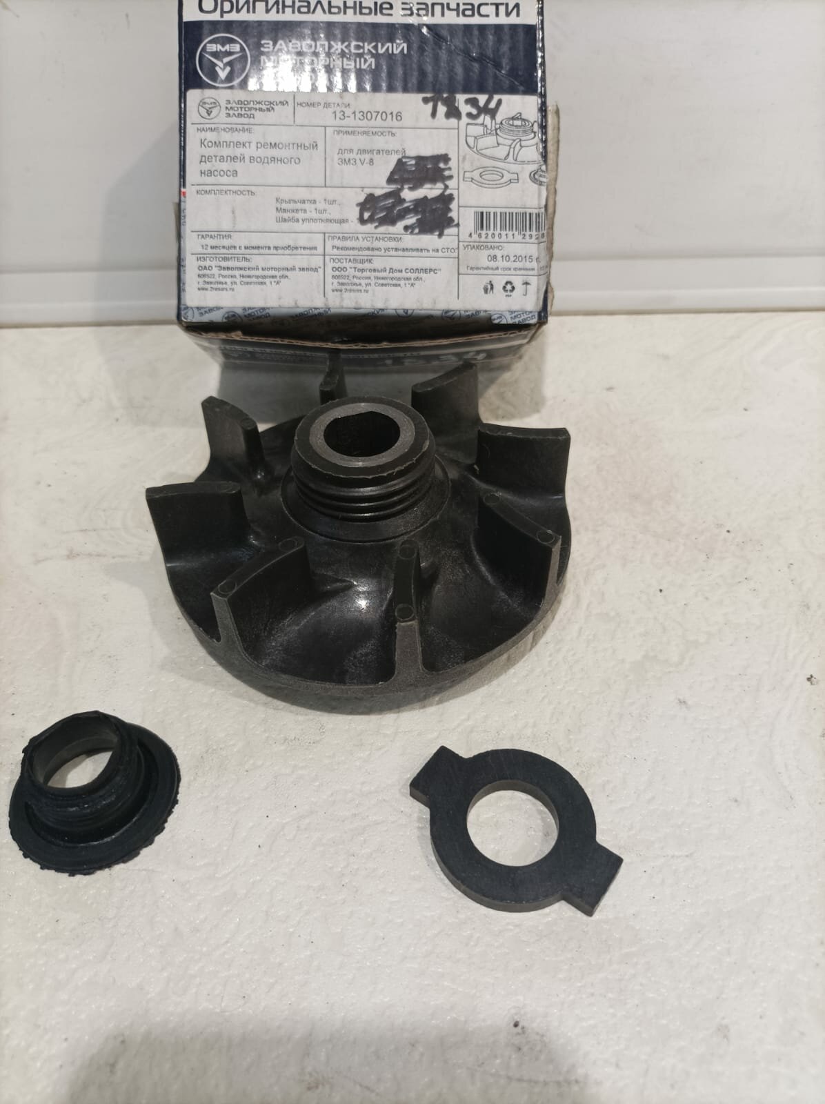 Крыльчатка водяного насоса ГАЗ 53,3307 в сборе(крыльчатка +фибра +шайба) завод