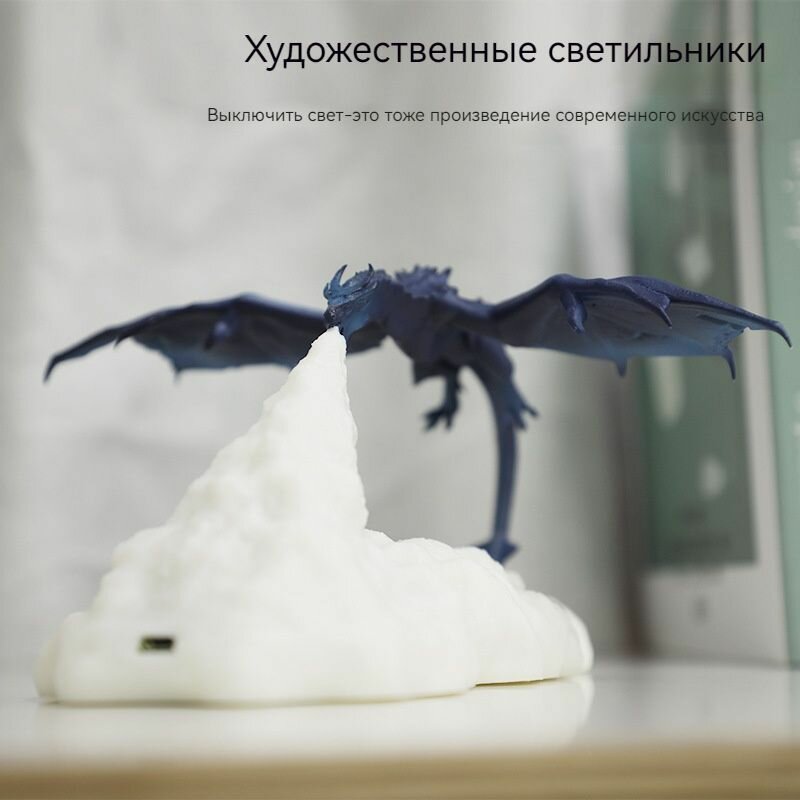 Настольная лампа, 3D вулканический дракон