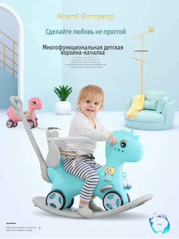 Лошадка-качалка-каталка с ручкой для детей и беговел, дома и улицы YZ