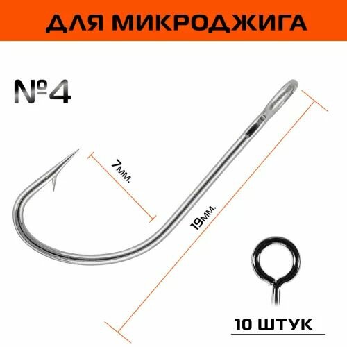 Крючки CF S hook №4 10шт.