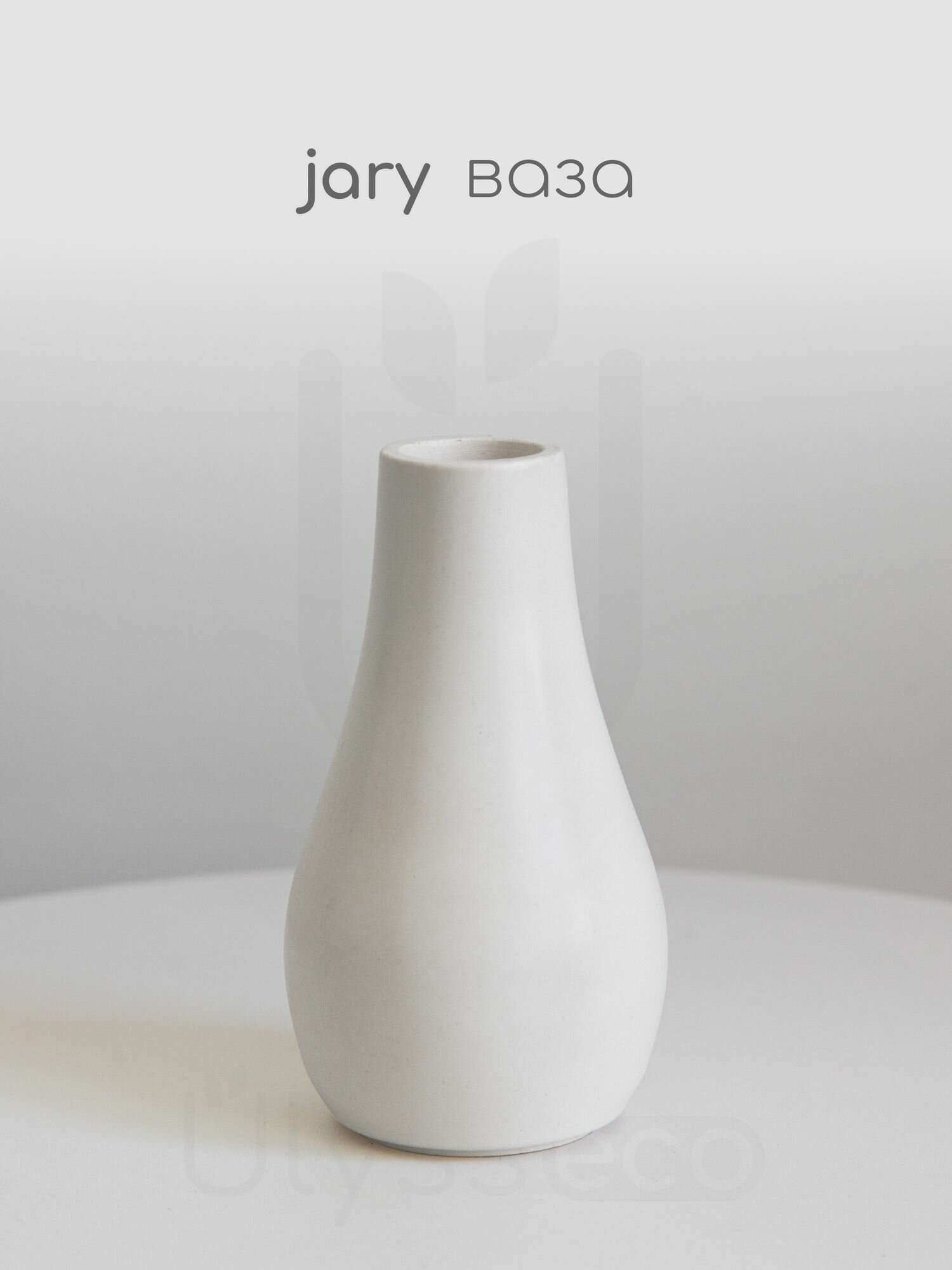 Ваза для сухоцветов Улисс Эко Jary, искусственный камень, лак, белая, 13,5 см