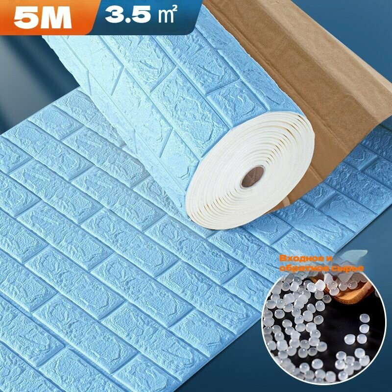70*500см Самоклеющаяся панель для стен ПВХ 3д для ванной, для кухни мягкая