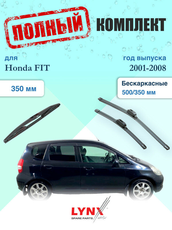 Щетки стеклоочистителя для Honda FIT 1 GD 2001-2008, щетки стеклоочистителя 500/350 мм бескаркасные передние и дворник 350мм задний / Дворники 500 350 Хонда Ф