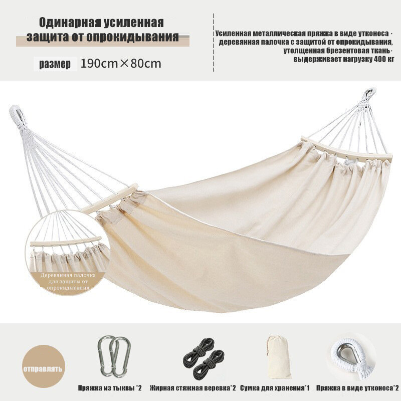 Цветной гамак, качели на открытом воздухе, летний кемпинг, защита от опрокидывания, домашнее хозяйство, одноместное и двухместное общежитие для взрослых