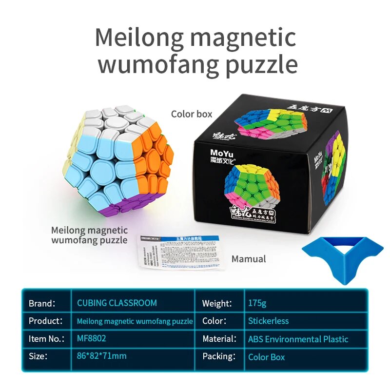 Магнитный кубик Рубика MoYu Megaminx 12 граней, Stickerless