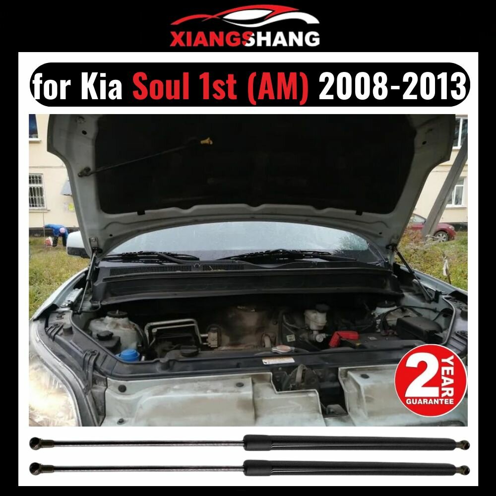 Универсальный Газлифт мебельный Газовые упоры для Kia Soul 1st (AM) 2008-2013 "Амортизаторы" Киа Соул AM (2 шт)