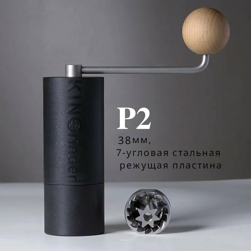 KNOW EASY-Kingrinder Кофемолка 5658942