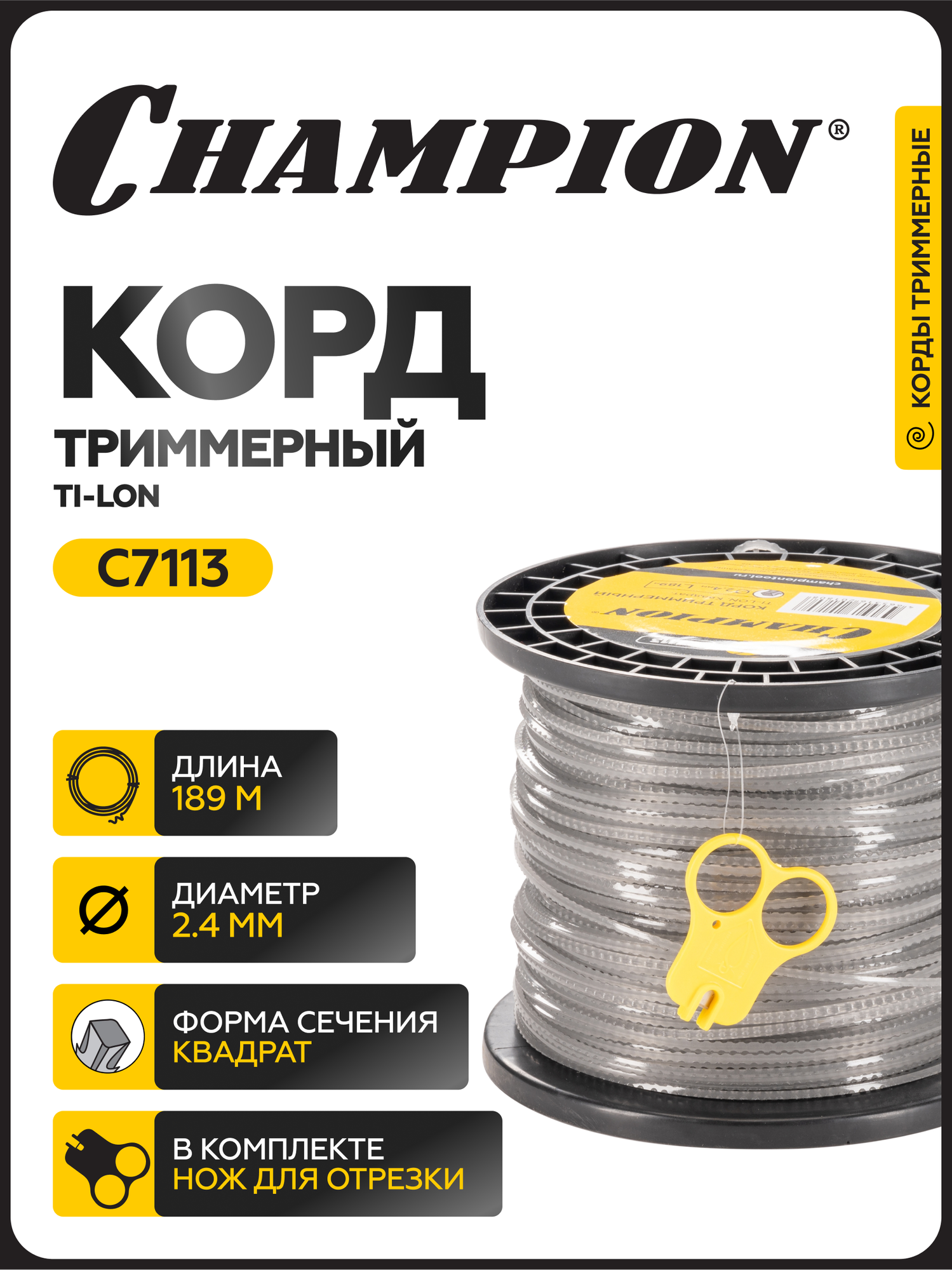 Леска для триммера TI-LON 2,4мм*189м (зубчатый квадрат) / корд триммерный
