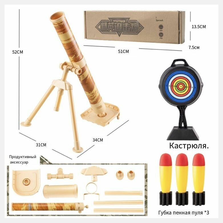 Детская игрушка Jedi Mortar/rocket launcher интерактивная игра для родителей и детей на открытом воздухе