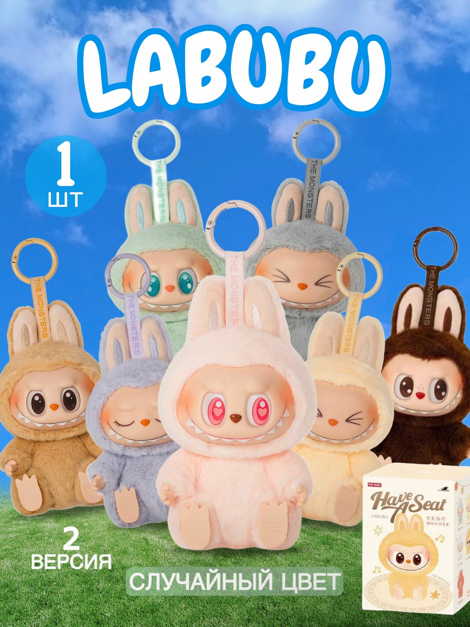 Лабубу мягкая игрушка брелок 2 серия 17 см Labubu HomeToYou