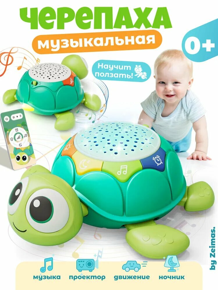 Музыкальная игрушка
