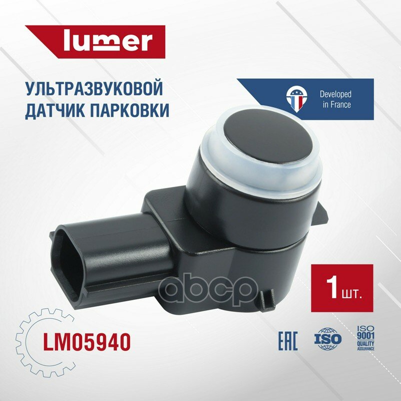 Датчик парковки Jeep Grand Cherokee WK2 lumer арт. LM05940