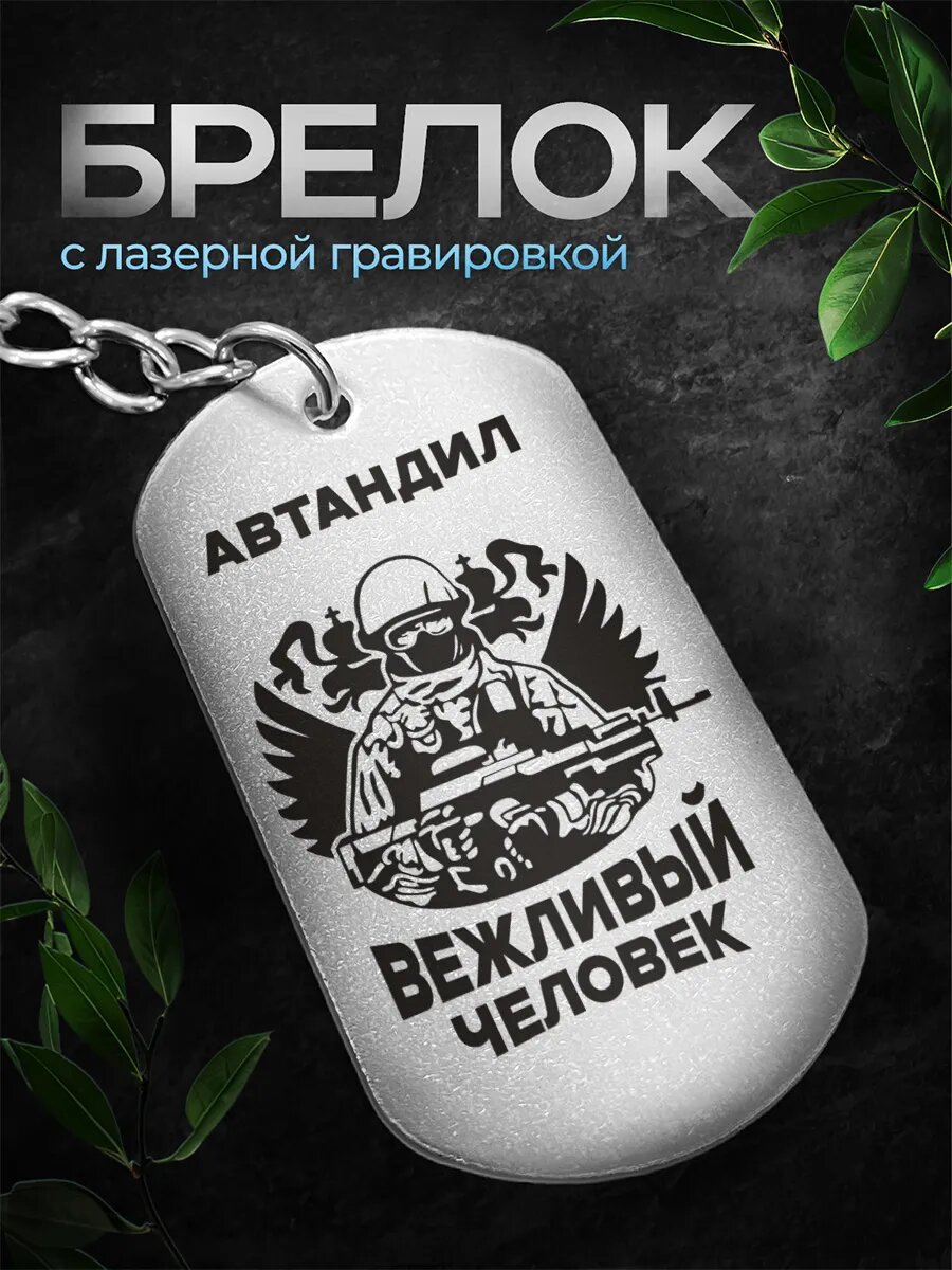 Брелок IREVIVE