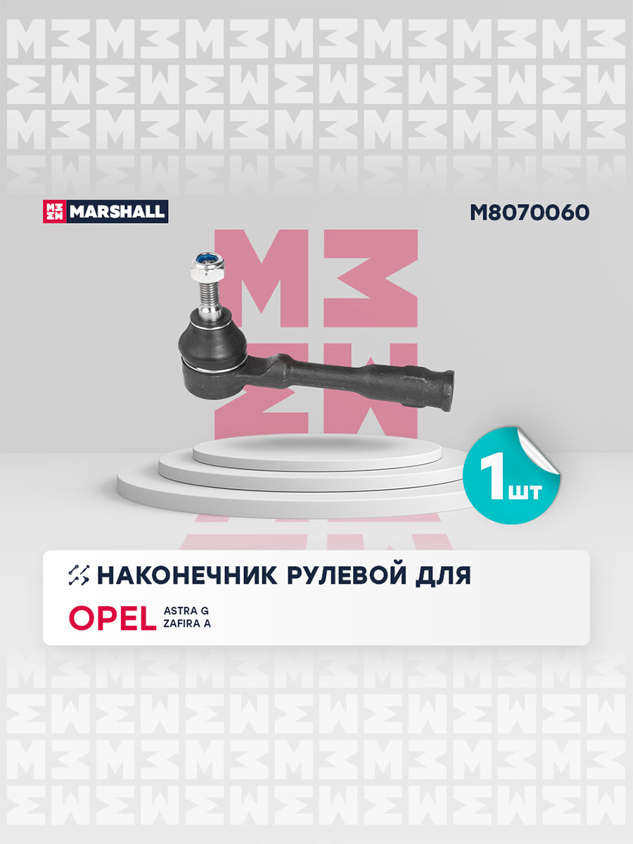 Наконечник рулевой (левый/правый передний) OPEL опель Astra Астра G Zafira зафира A Mpv JTE213 93186537 1603214 26059294 09118127 9118127