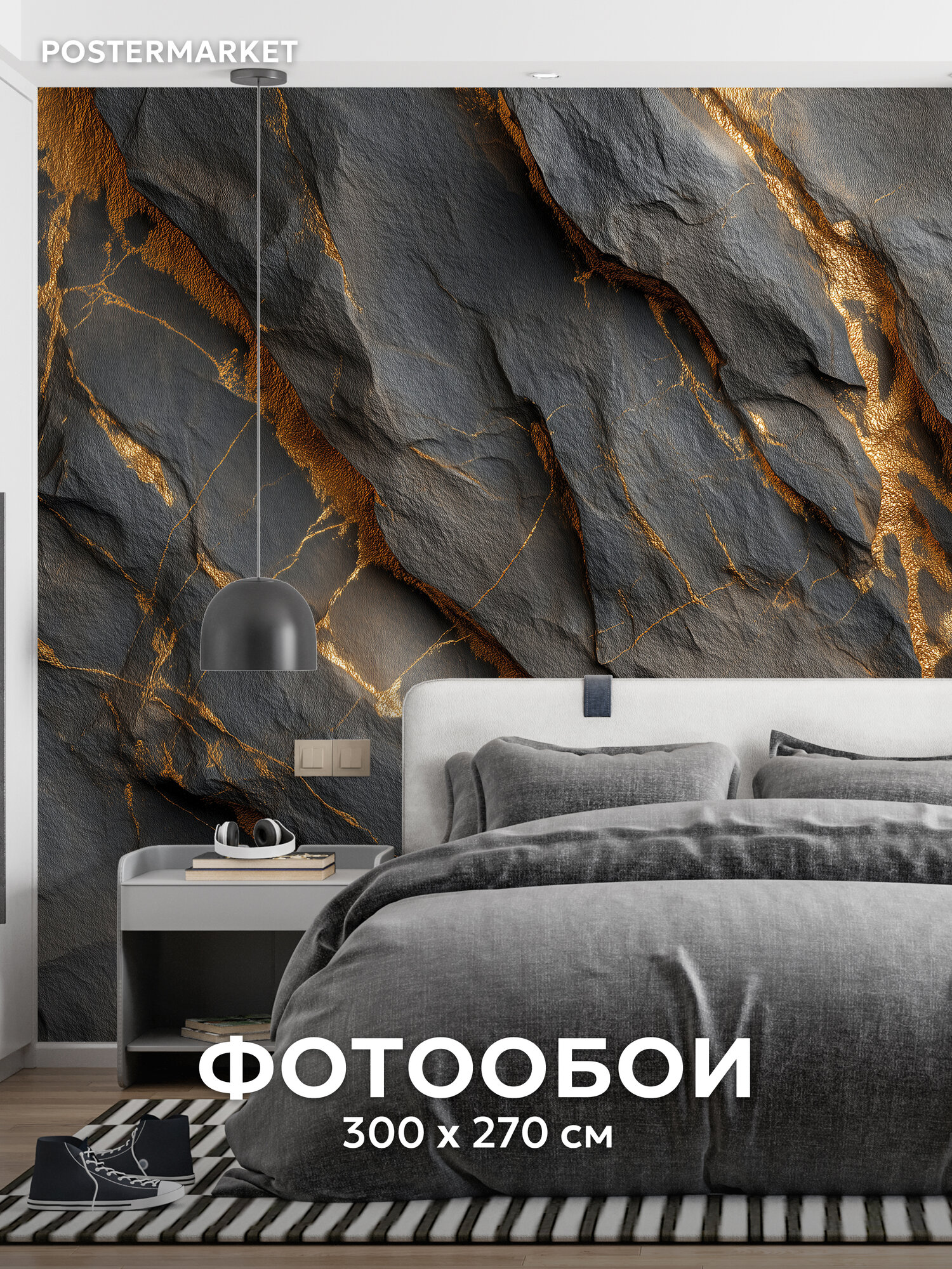 Фотообои Postermarket "Каменная стена с золотом", флизелиновая основа, виниловое покрытие 300х270 см