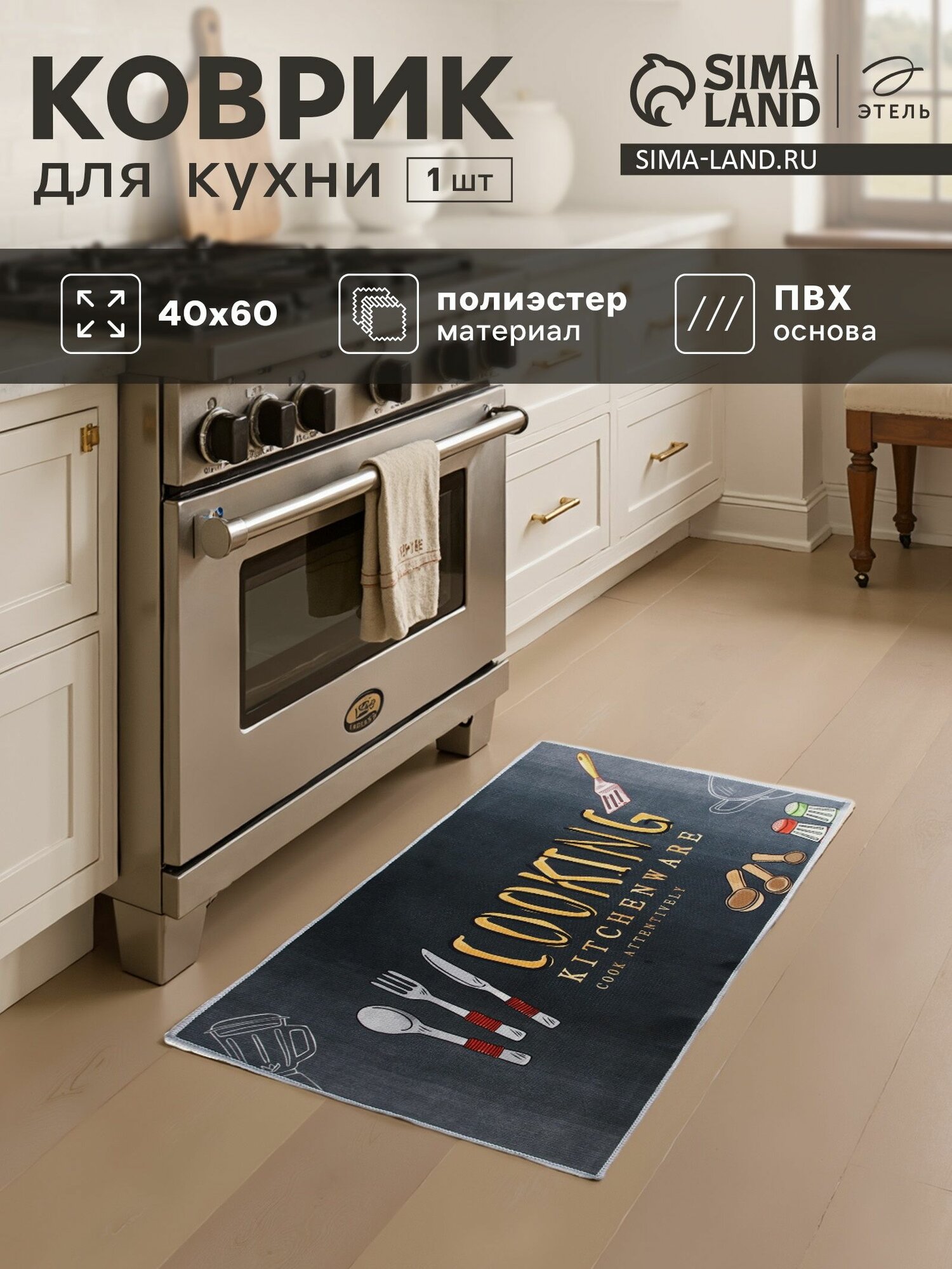 Коврик 40x60 см