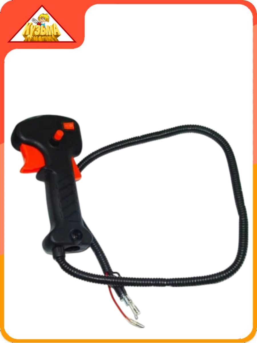 Ручка газа в сборе для косы №1139