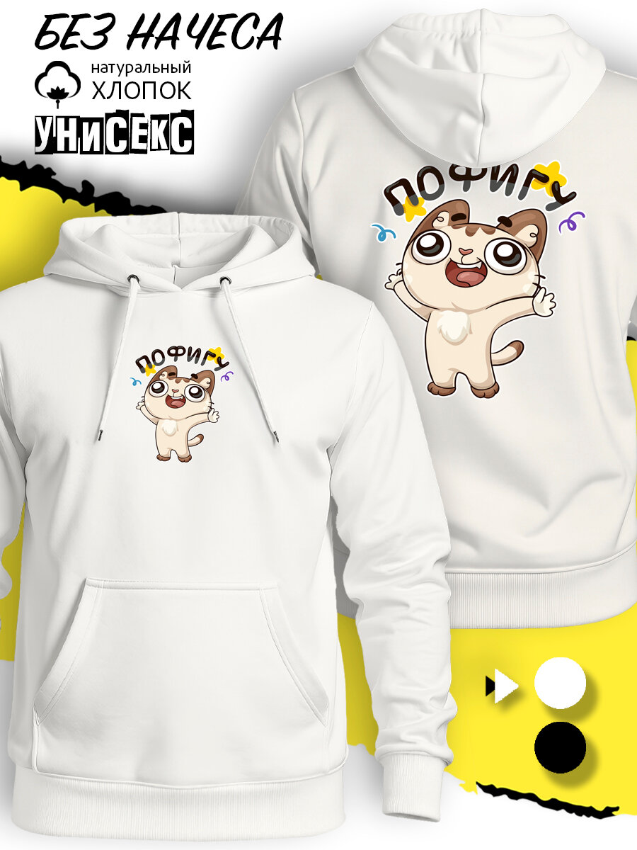 Худи Толстовка свитшот с котиком