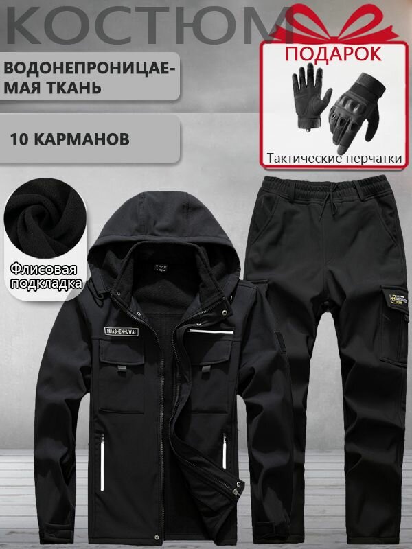 Костюм рабочий мужской утепленный, на флисе, с карманами, спецодежда мужская рабочая