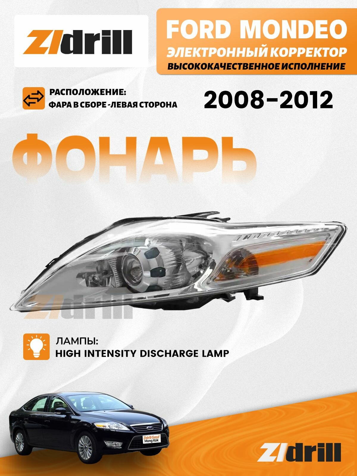 Фары автомобильные