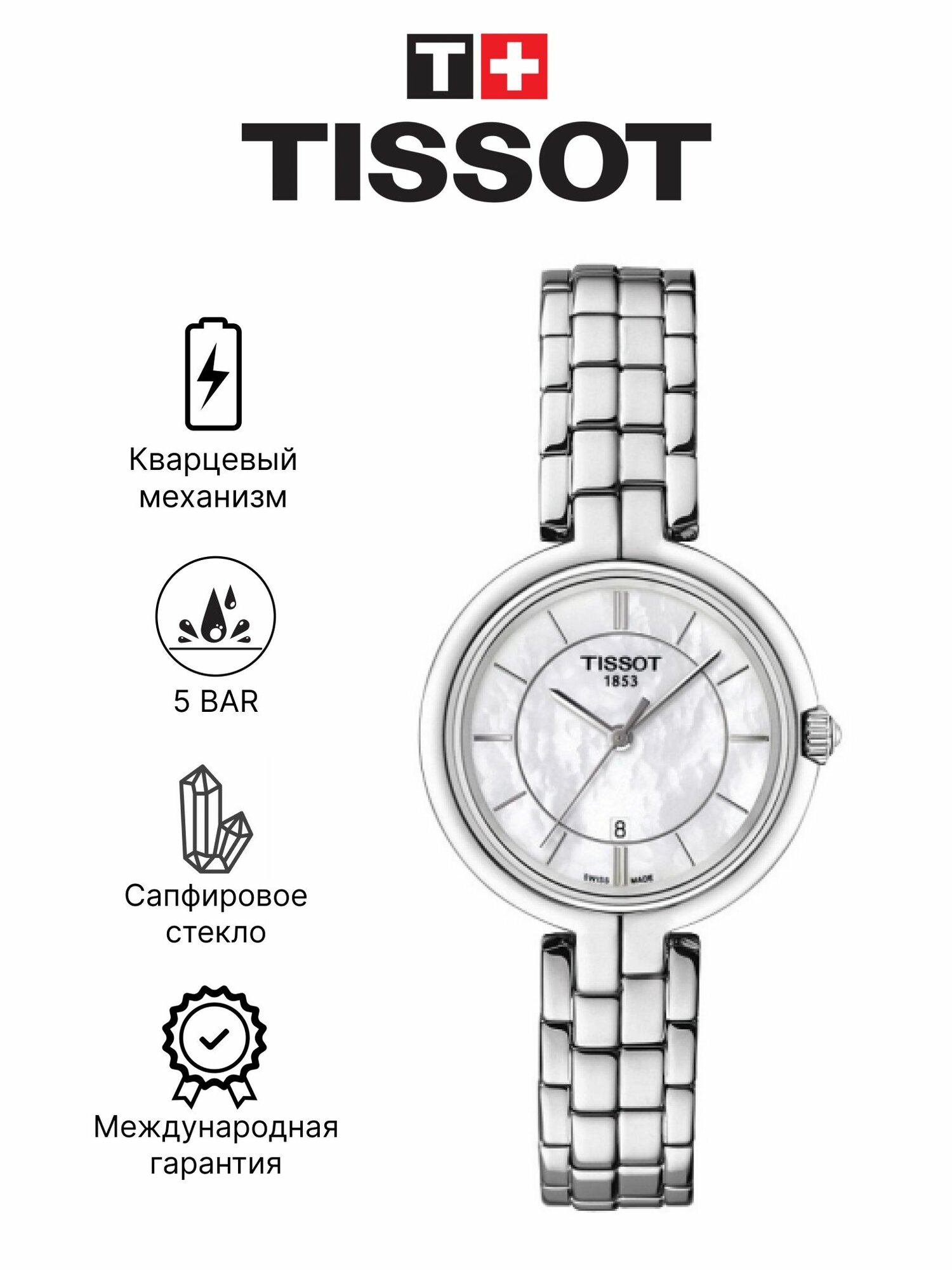 Наручные часы