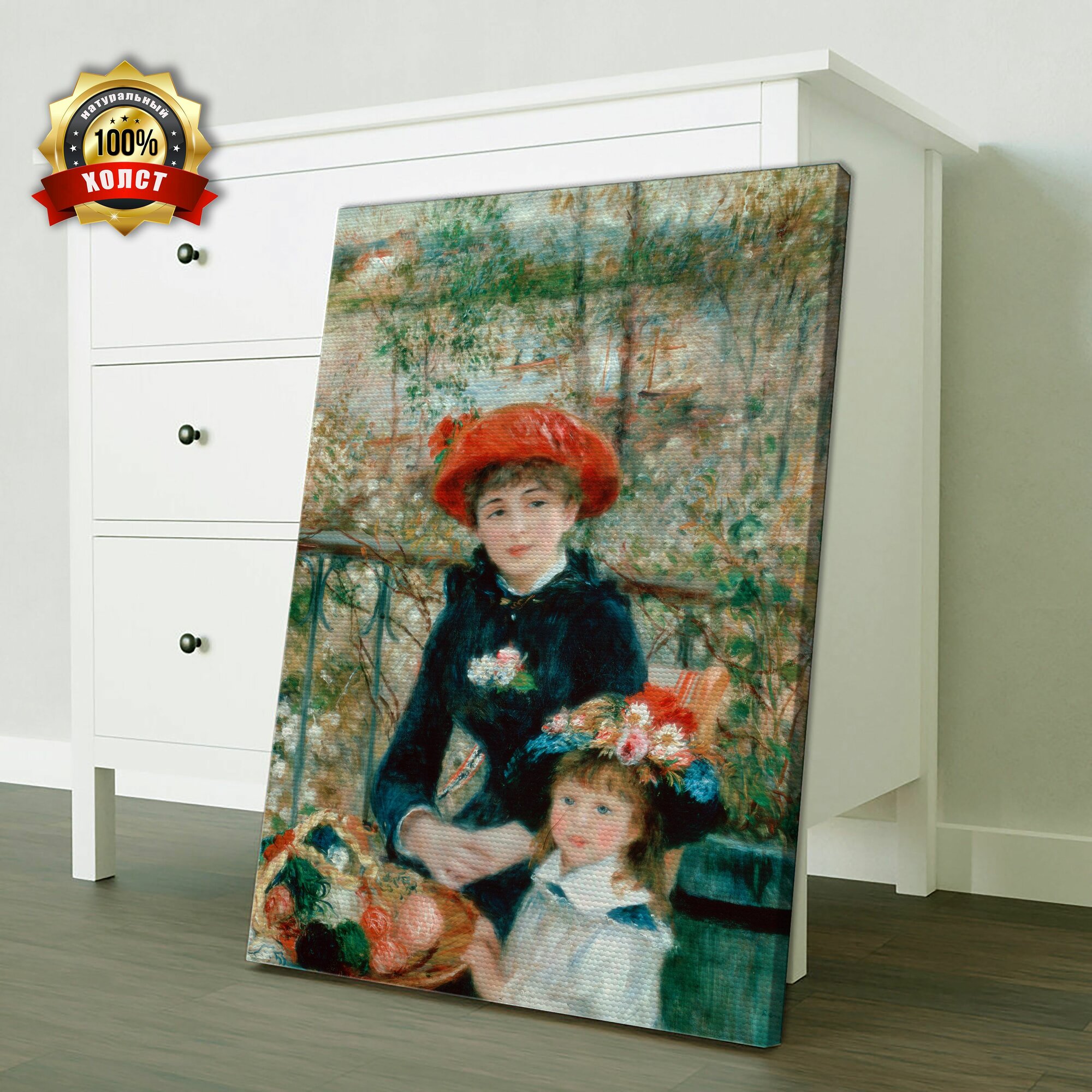 Картина Ренуар, Пьер Огюст - Две сестры (на террасе) 50*70