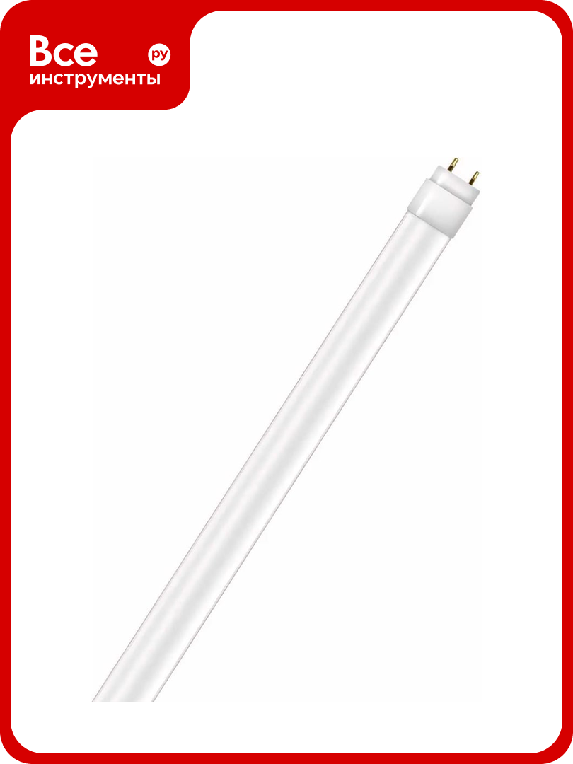 Светодиодная трубчатая лампа OSRAM SubstiTUBE Basic G13 замена холодный белый свет 18 Вт