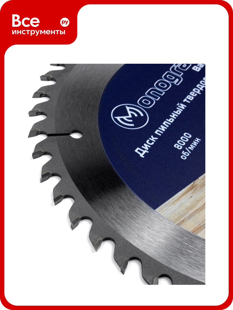 Диск пильный твердосплавный Basis (190х30/20/16 мм; 48 зубов) MONOGRAM 086-853, Толщина пропила 2,4 мм