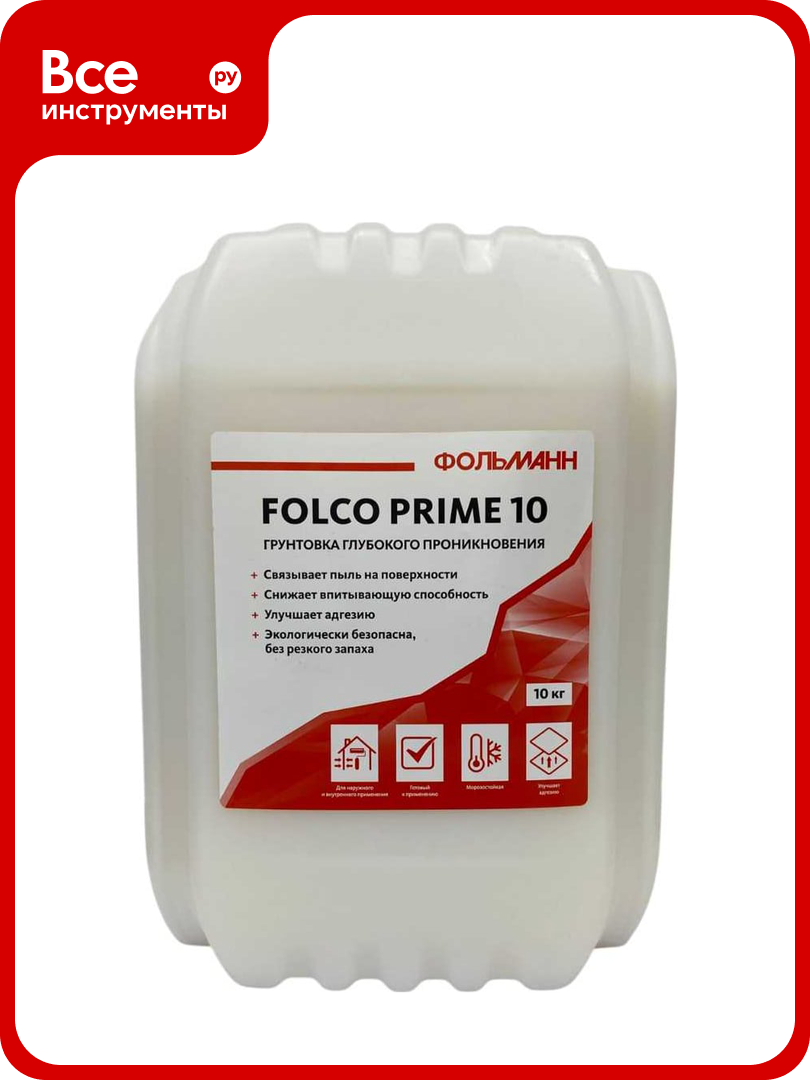 Грунтовка Follmann FOLCO PRIME 10 (канистра 10 л) 19001-002-573