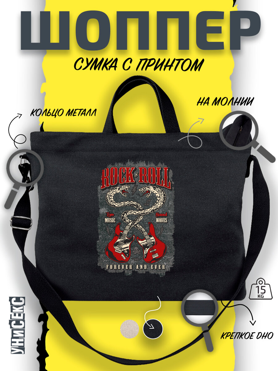 Сумка  шоппер y2k через плечо с гитарами рок