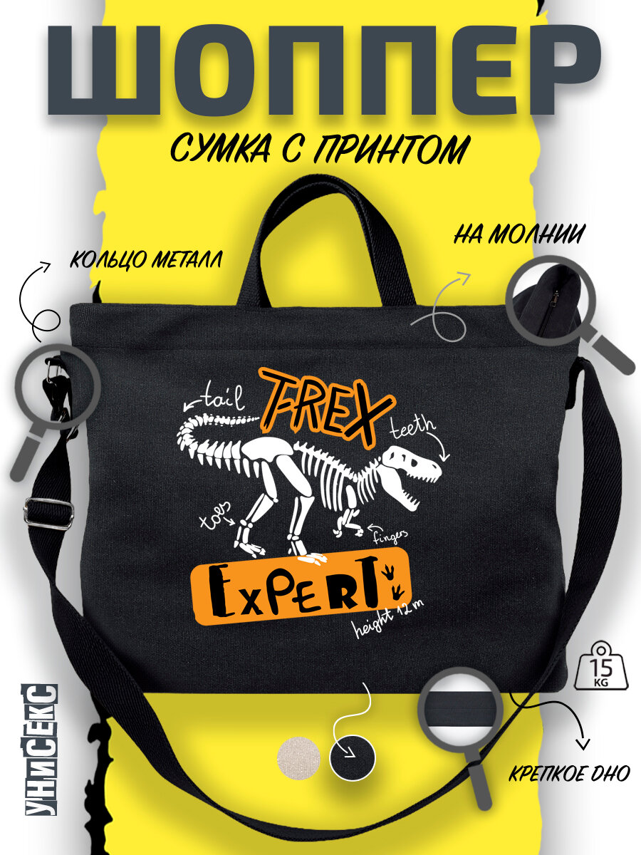 Сумка  шоппер y2k через плечо с динозавром тирекс