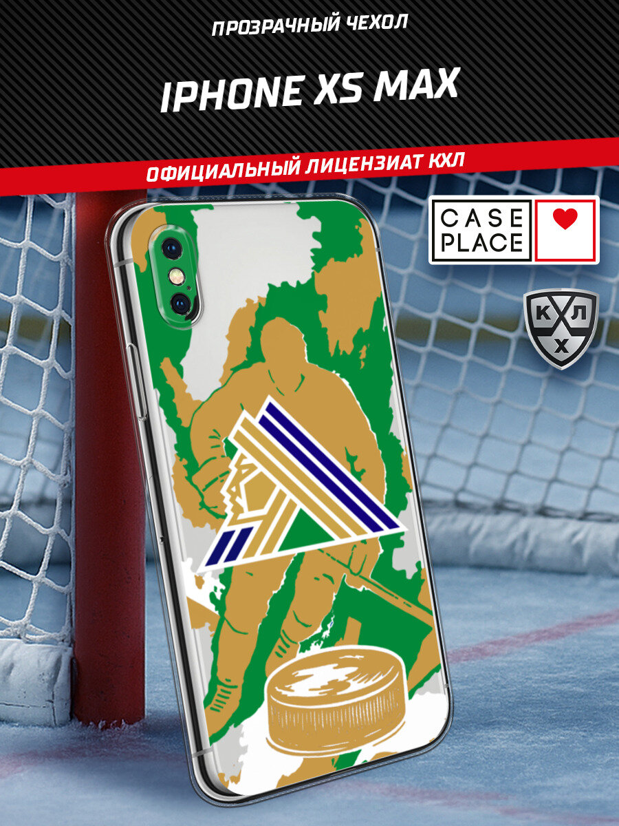 Чехол на Apple iPhone XS Max / Айфон XS Max с принтом КХЛ Салават шайба, прозрачный