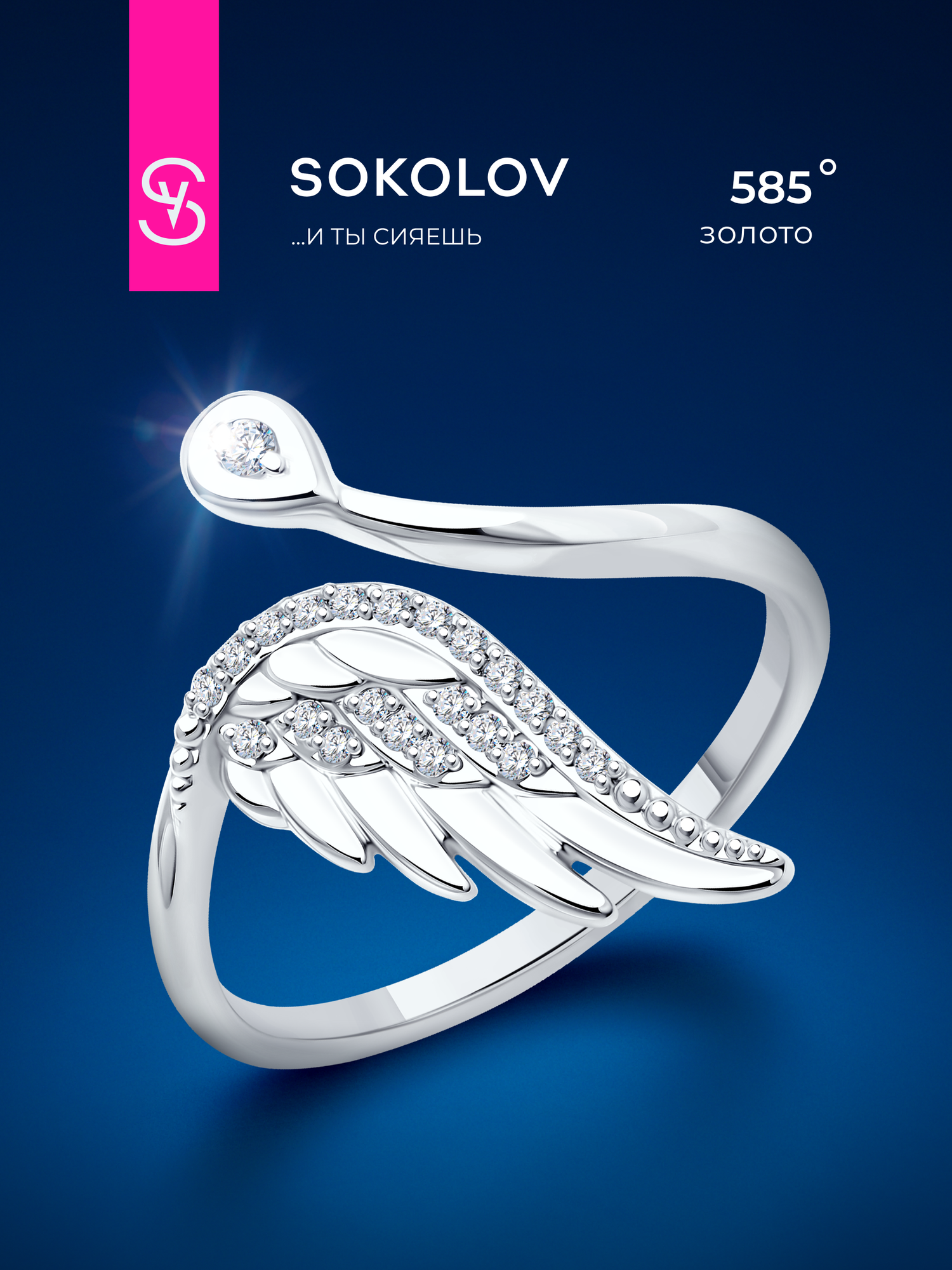 Кольцо, белое золото, 585 проба, бриллиант