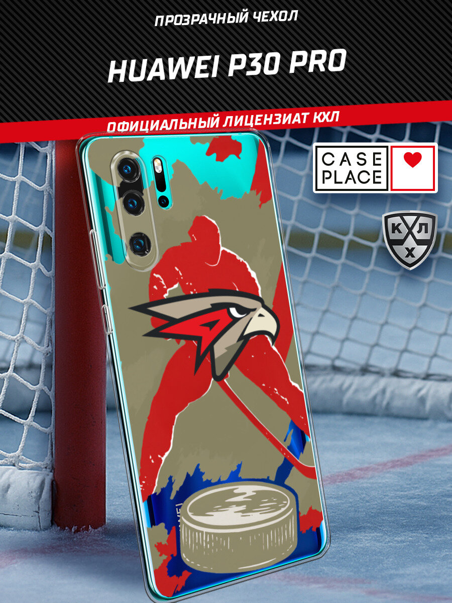 Чехол на Huawei P30 Pro / Хуавей P30 Pro с принтом КХЛ Авангард шайба, прозрачный