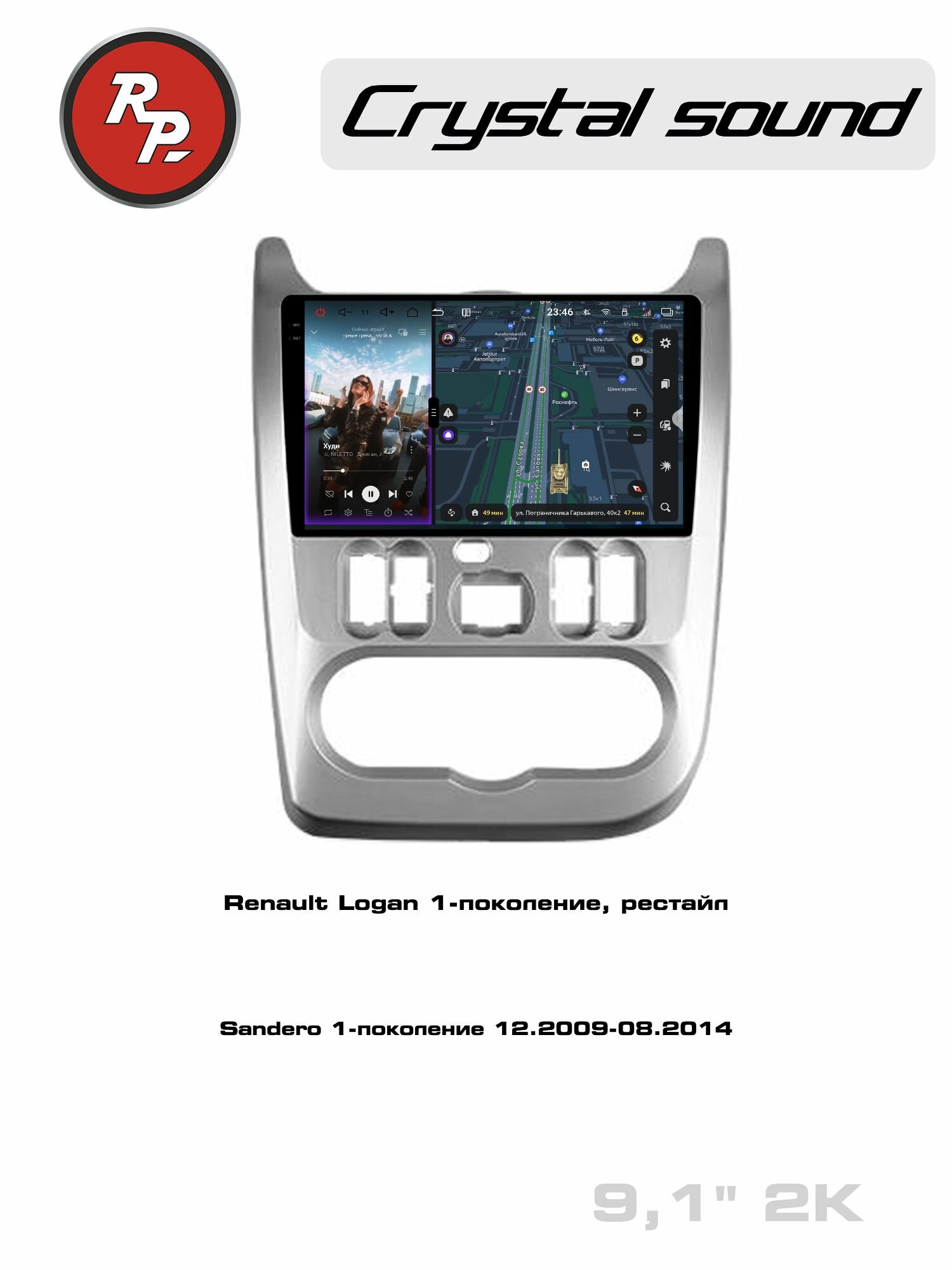 Автомагнитола RedPower 85357 для Renault Logan 1-поколение, рестайлинг (09.2009-06.2016), Sandero 1-поколение (12.2009-08.2014) 8/256