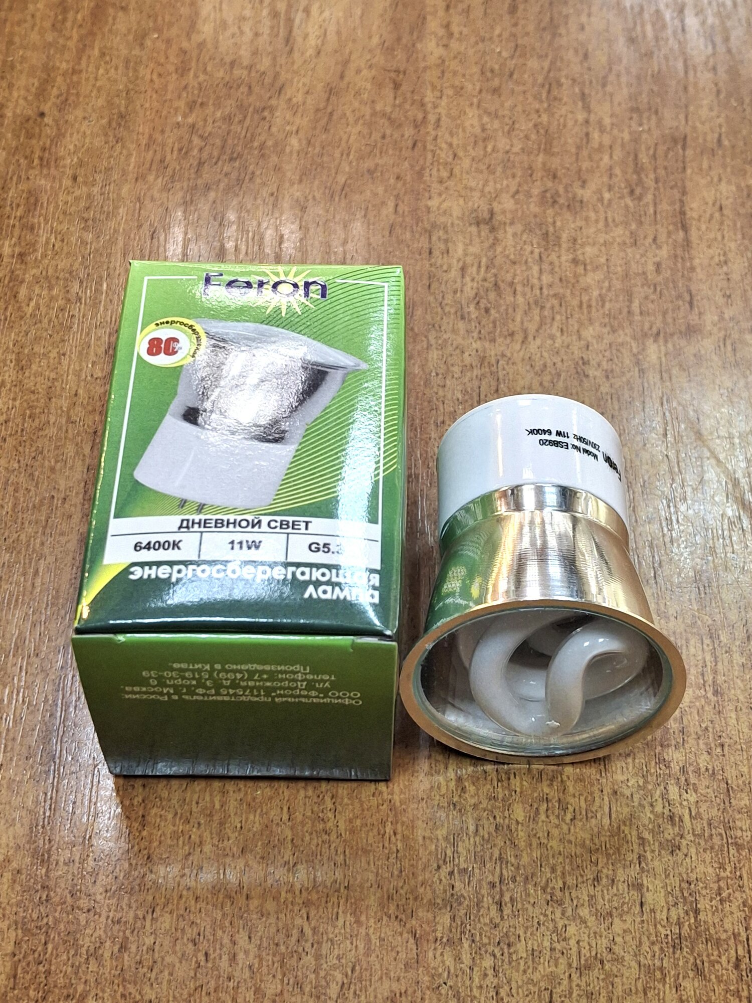 Энергосберегающая лампа FERON 11W 6400K G5.3 ESB920 (10 штук)