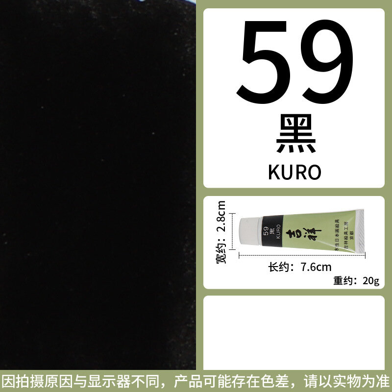 Пигмент для китайской живописи "White Hu Fan Creation", 15мл, цвет #59, черный