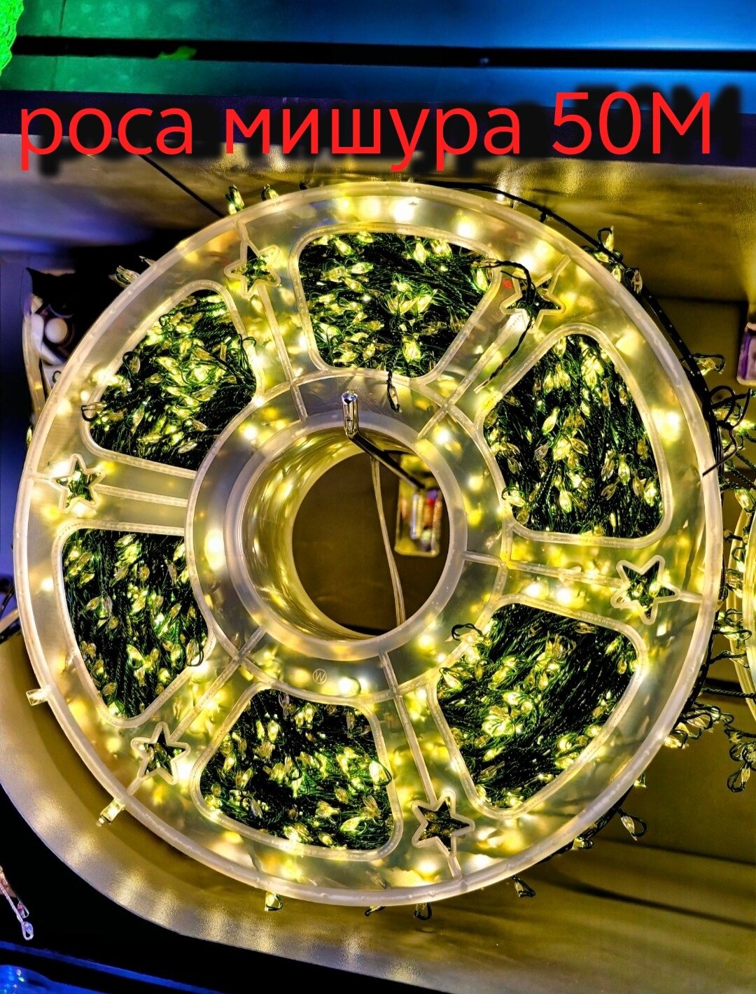 Гирлянда хвойная лапа роса мишура 50метров. теплый свет, зеленый провод