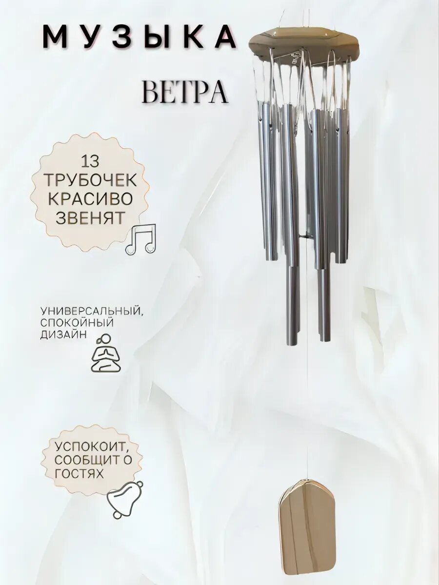 Колокольчики на дверь музыка ветра придверные