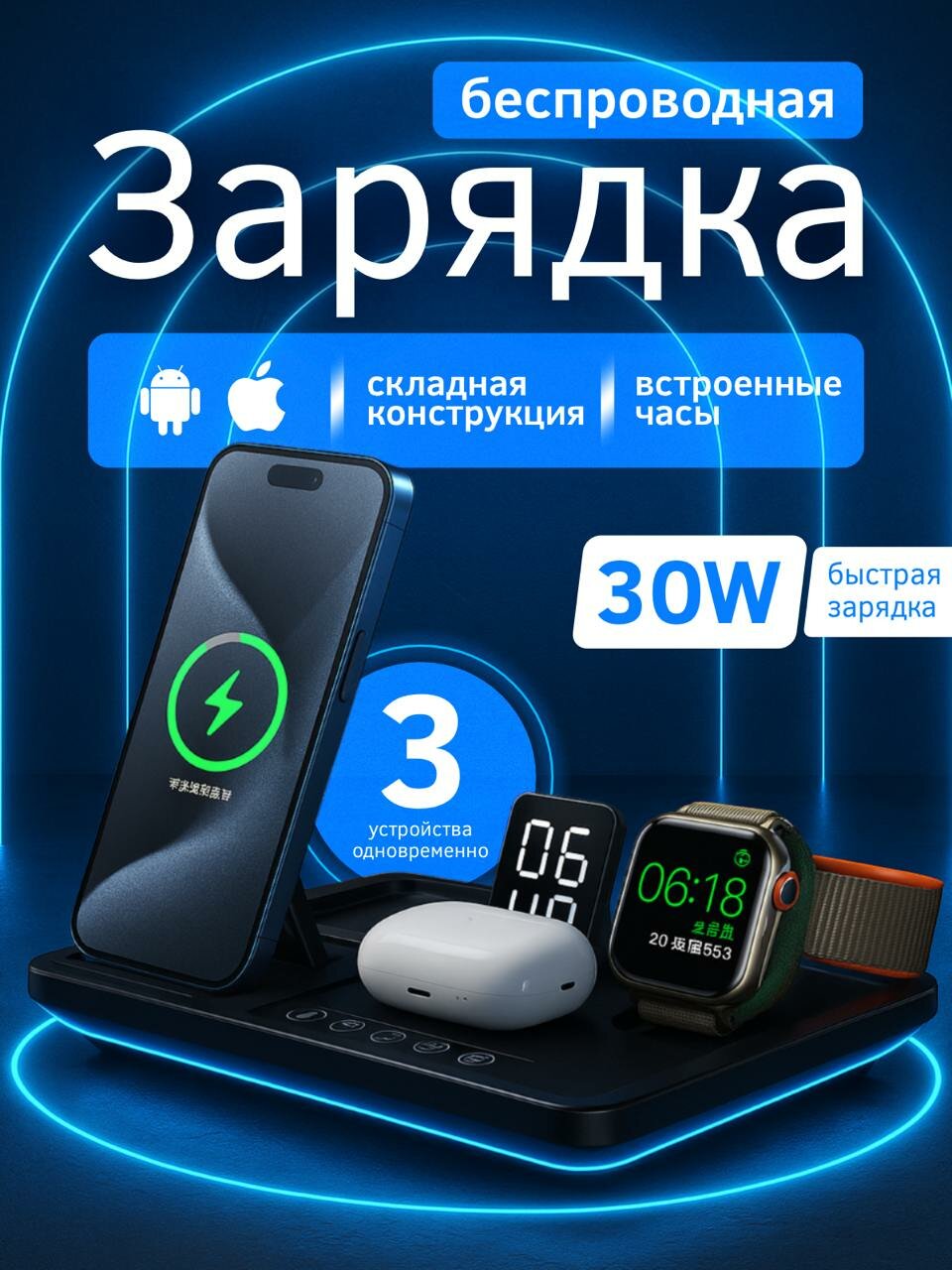 Беспроводная зарядка для IPhone /Док станция 3в1 / Быстрая зарядка / Черный/ с часами