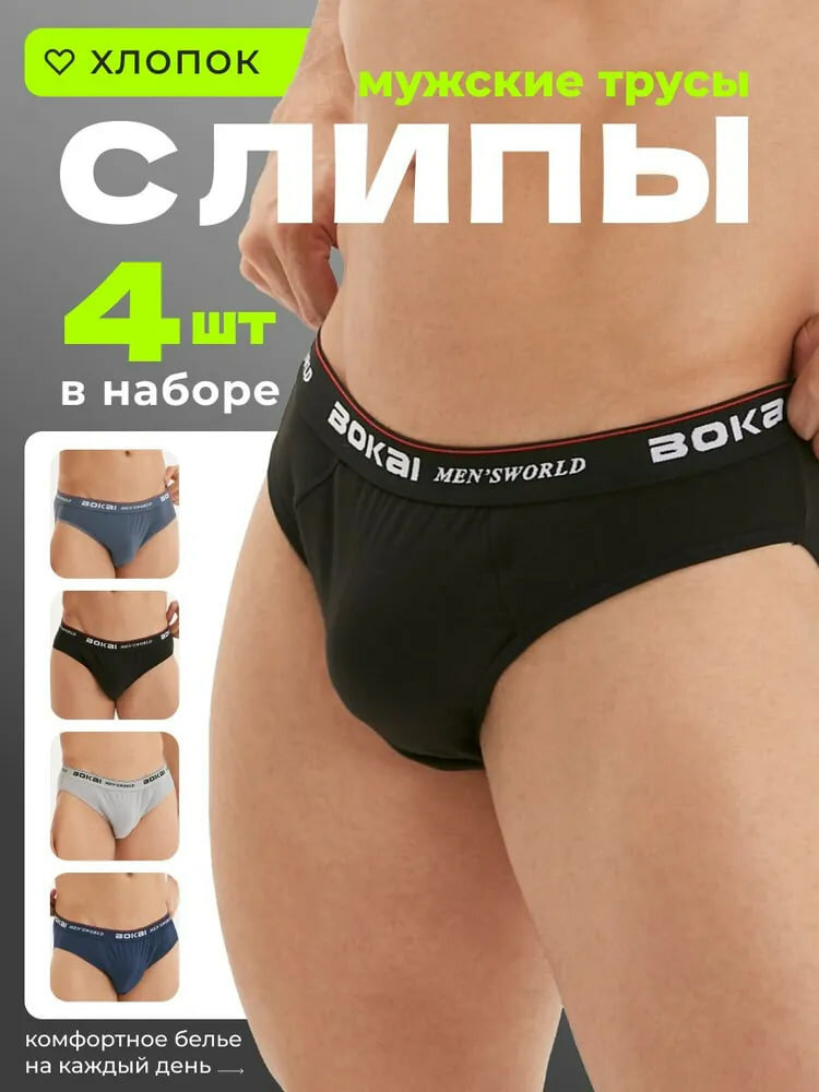 Трусы, комплект