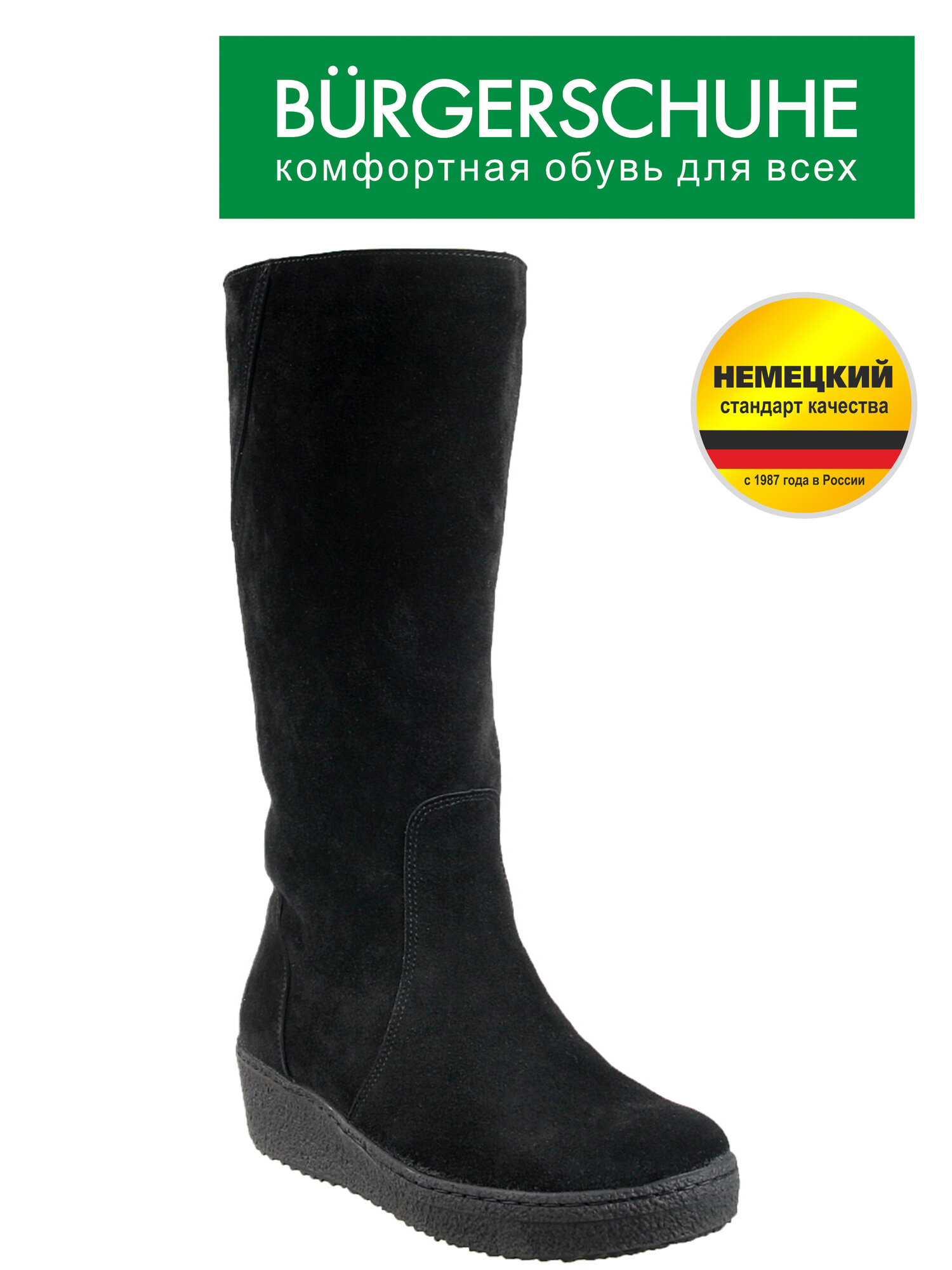 Сапоги на шерсти COMFORT защита АКВАСТОП