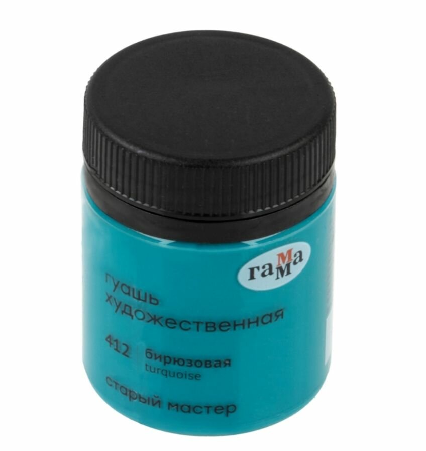 Гуашь Старый Мастер бирюзовая 40 мл
