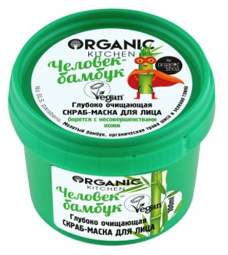 Organic Kitchen Глубоко очищающая скраб-маска для лица "Человек-бамбук" 100 мл